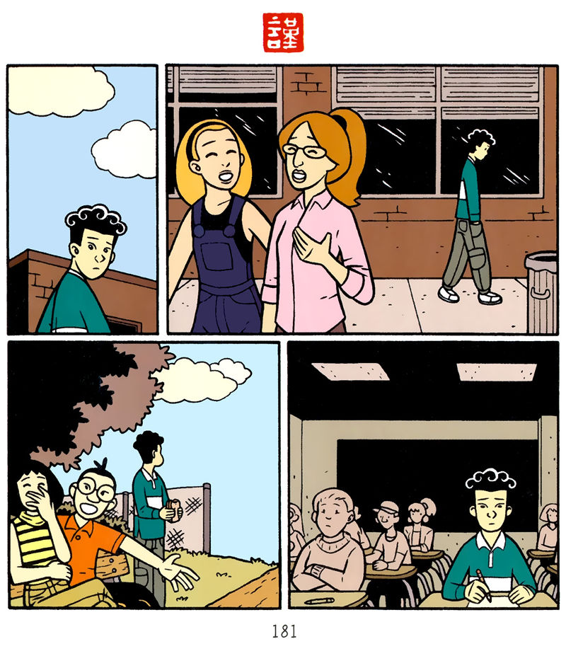 Page 181, Chapter 8 - American Born Chinese Book Online