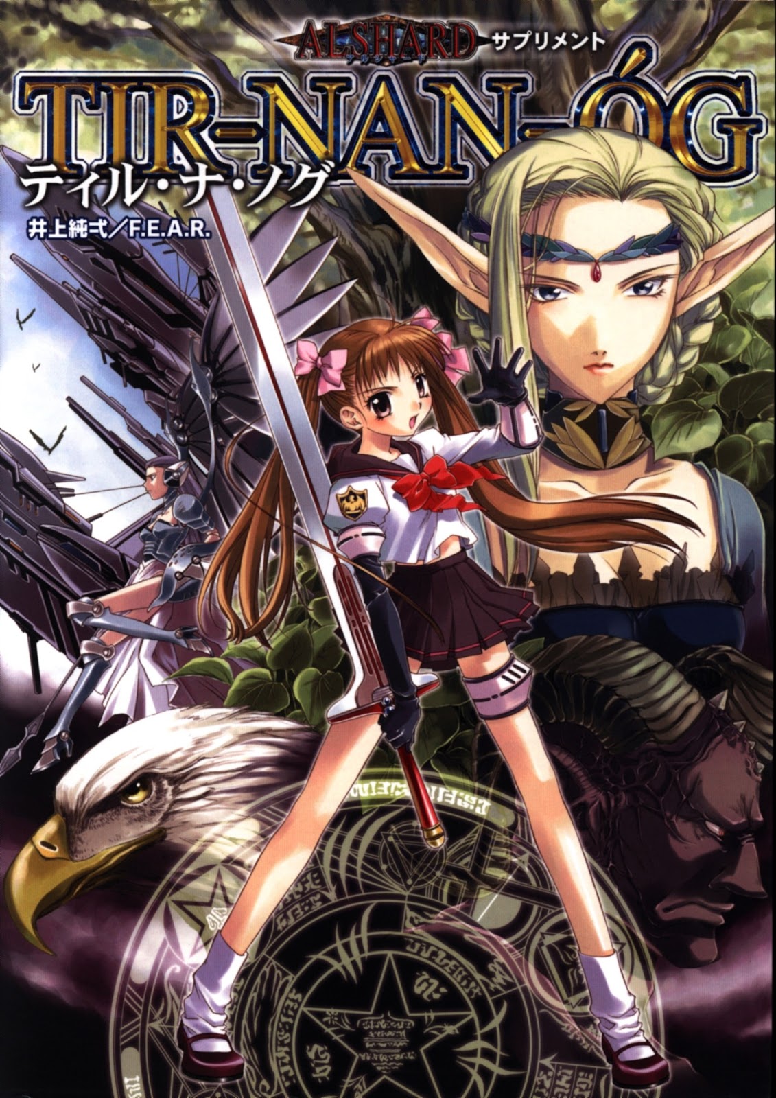 Athenopolis.net: The Japanese Tabletop RPG Collector's List II