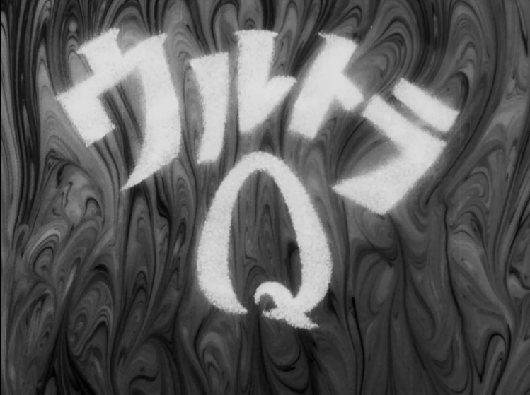 Ultraman Neo Ultra Q