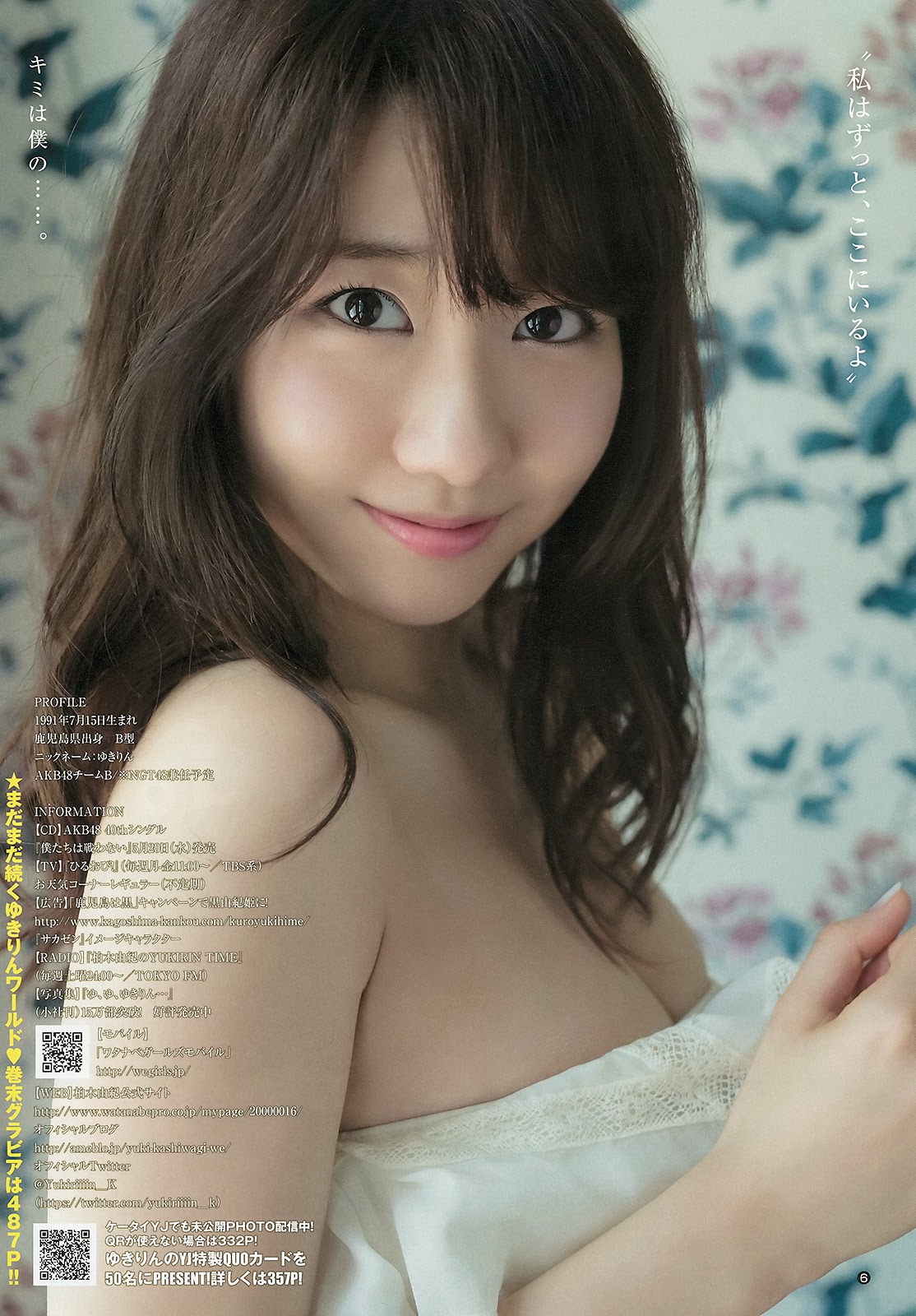 AKB48 Yuki Kashiwagi "You are my..." on Young Jump Magazine