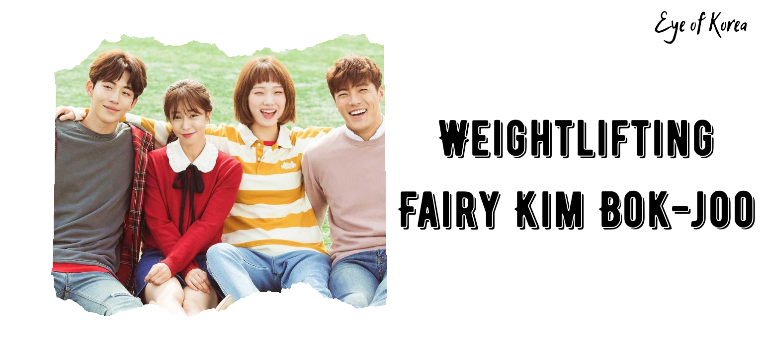 [K-DRAMA] „Weightlifting Fairy Kim Bok Joo” - recenzja | Eye of Korea