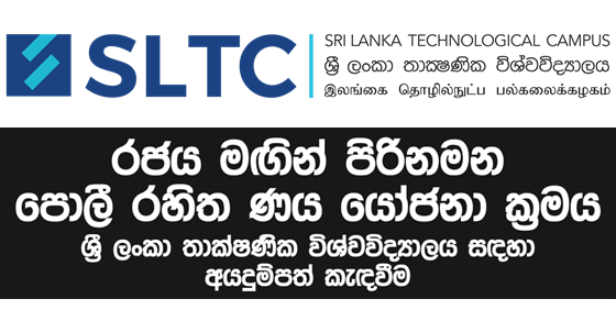 SLTC Campus Application 2020 - MathsApi - Largest Online Mathematic ...