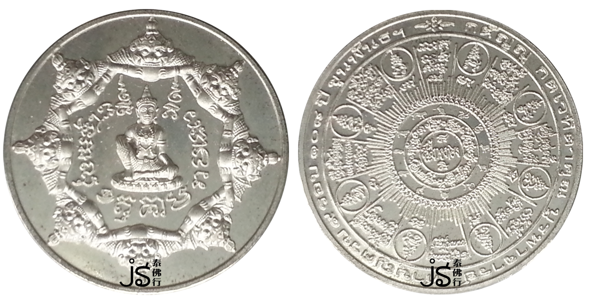 JS泰佛行 《JS Thai Amulet》: 拾到金 Jatukam Ramathep พระจตุคาม รามเทพ