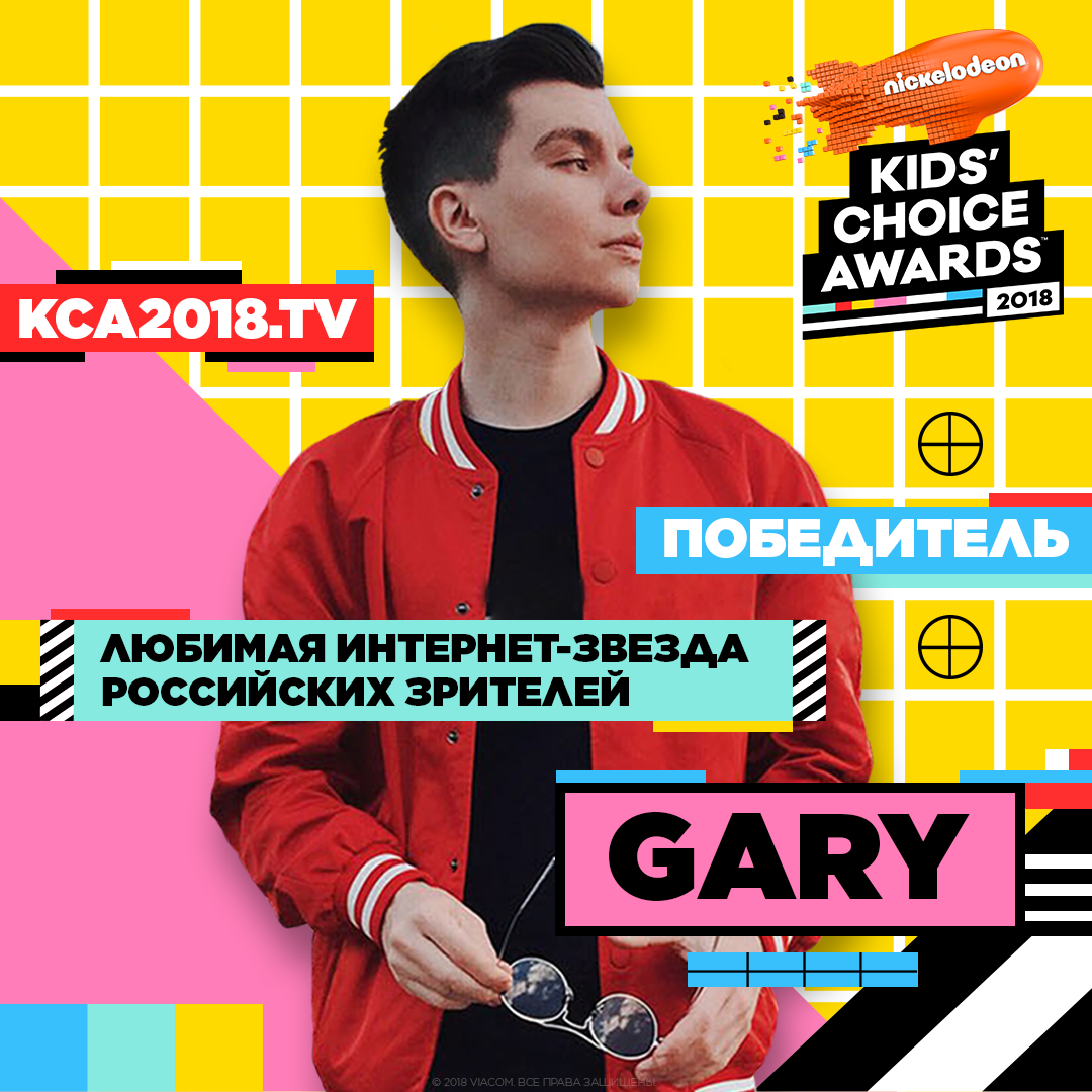 NickALive!: Russian Favourites Win Big In Nickelodeon Russia's '2018 ...