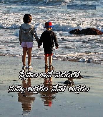 Meaning of Sneham | Telugu Photo Messages | Telugu Love Messages ...