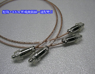 YQ parts: 一條好 ( 漂亮的 ) 線 Belden 83264 (搬家文 from yahoo blog , Day1)