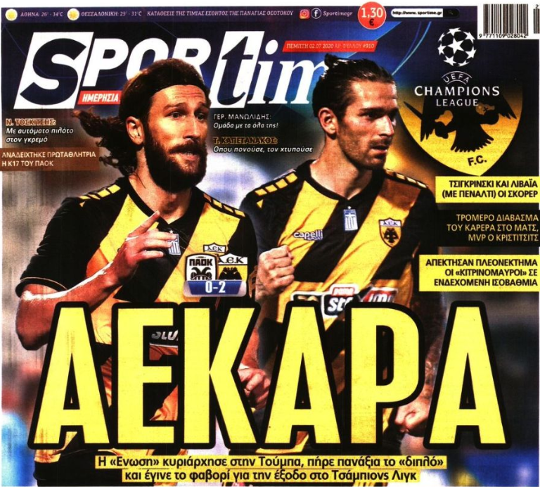ιστορικος ποδοσφαιρου: ΙΣΤΟΡΙΑ ΤΗΣ ΑΕΚ ΧΡΟΝΙΑ-ΧΡΟΝΙΑ (2020-2024)
