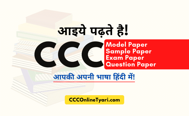 New Syllabus CCC Master Class | Model Paper March 2024 | Sample Exam ...