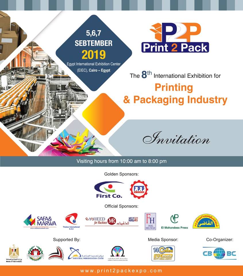 استعدوا لزياره معرض Print 2 Pack 2019 ~ ماكينات تصوير مستندات