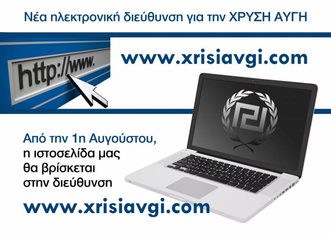 ΧΡΥΣΗ ΑΥΓΗ ΠΕΡΑΜΑΤΟΣ