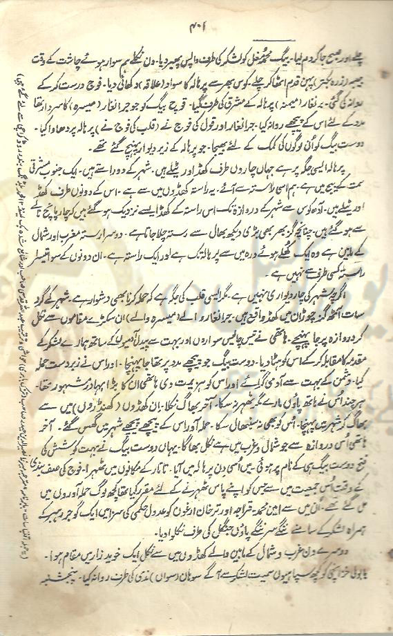 Gakhar according to the Book History Of Hazara - GAKHARS