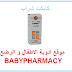 Kapect Syrup (كابكت شراب ) علاج للاسهال : - موقع الأعراض الجانبية للدواء