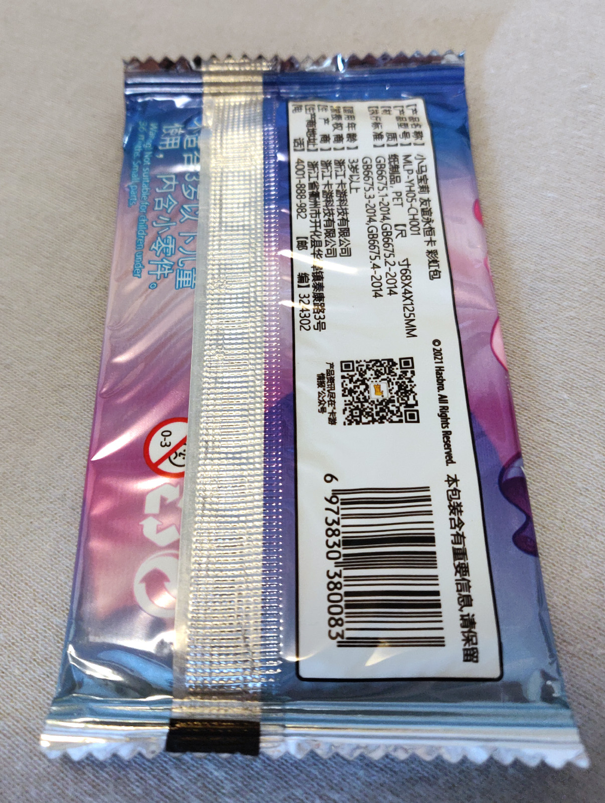 We Bought Chinese MLP Trading Cards - This is What They Look Like ...