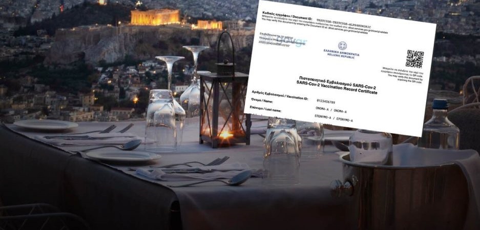 ΠΡΑΣΙΝΟ ΔΙΑΒΑΤΗΡΙΟ'' εμβολιασμού για να μπεις σε εστιατόριο ...