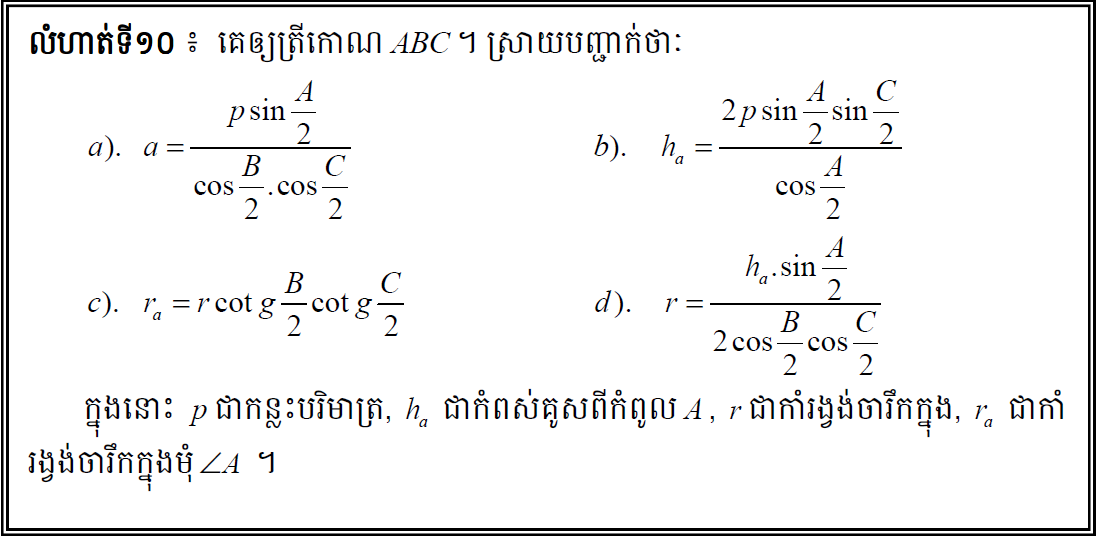 Blog For High School: Maths Problems: Collecting Exercise for 2014 test ...