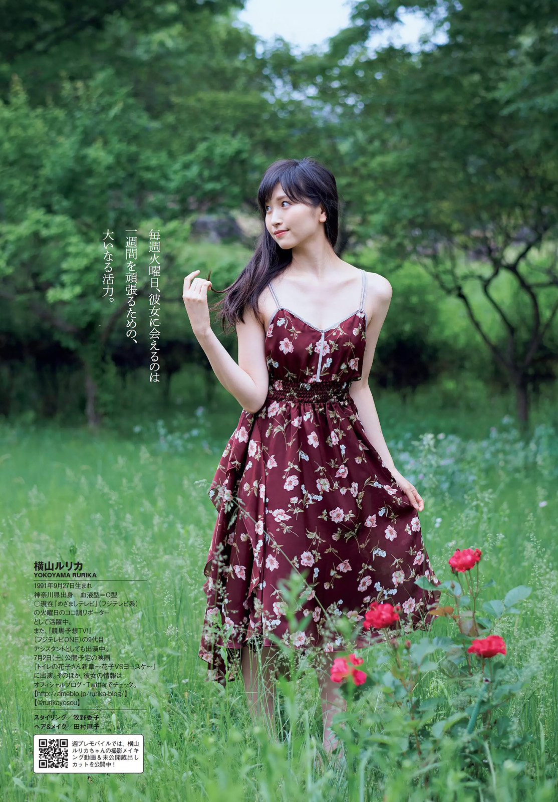 Nao Kanzaki and a few friends: Rurika Yokoyama: A little of this and ...