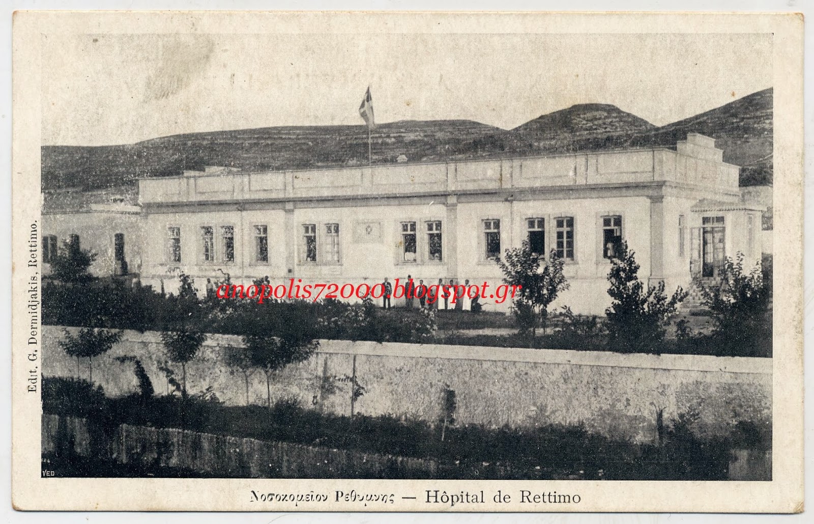 ΑΝΩΠΟΛΙΣ: ΝΟΣΟΚΟΜΕΙΟ ΡΕΘΥΜΝΟΥ. ΤΑΧΥΔΡΟΜΙΚΕΣ ΚΑΡΤΕΣ