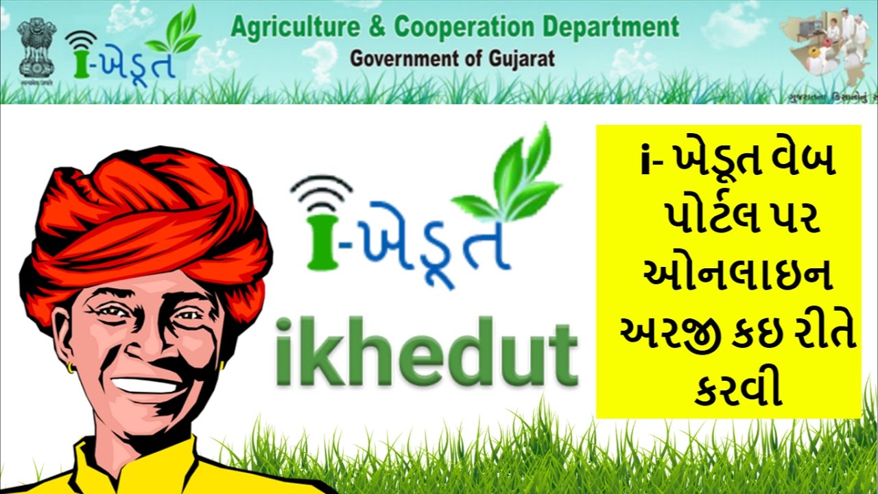 i Khedut Yojana 2021 : i Khedut Sahay Yojna I ikhedut.gujarat.gov.in