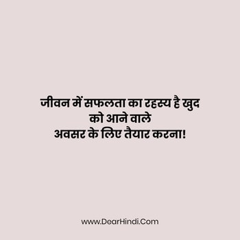 vichar शुभ विचार shubh vichar images and photo free download in hindi ...