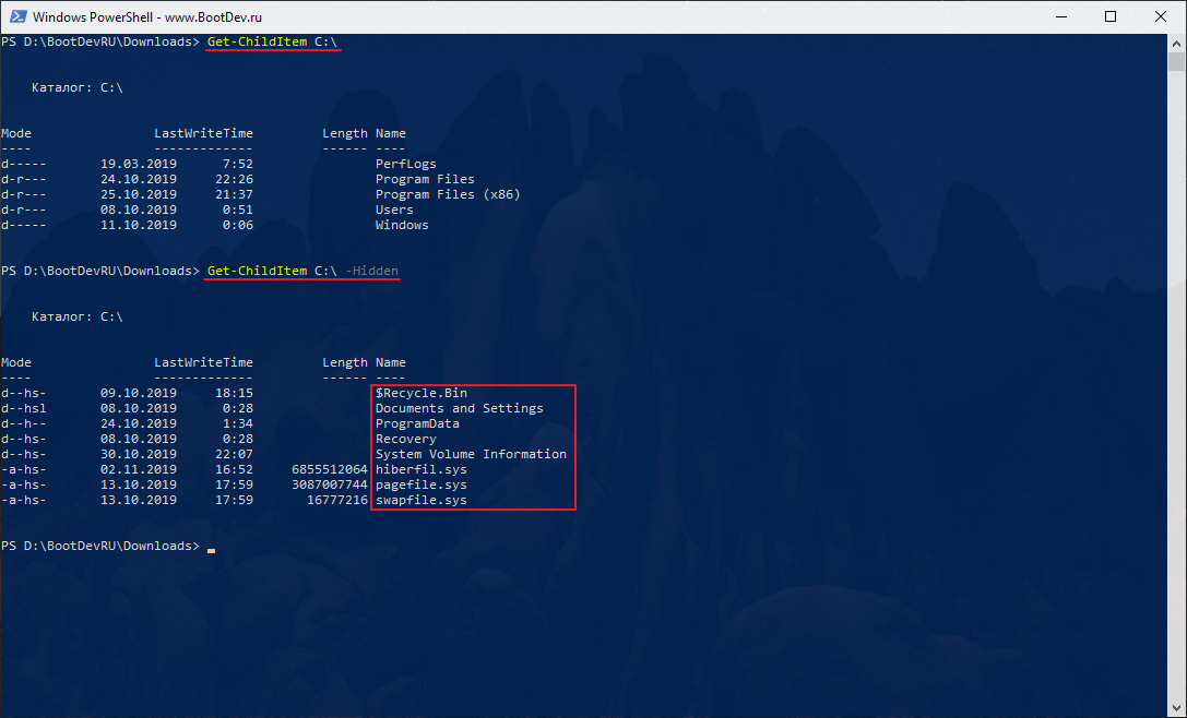 PowerShell: Поиск файлов - BootDev