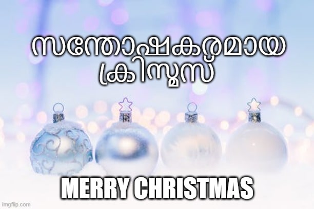 Merry Christmas Wishes Greetings Messages Quotes And Images In Malayalam merry-christmas-wishes-greetings-messages-quotes-and-images-in-malayalam