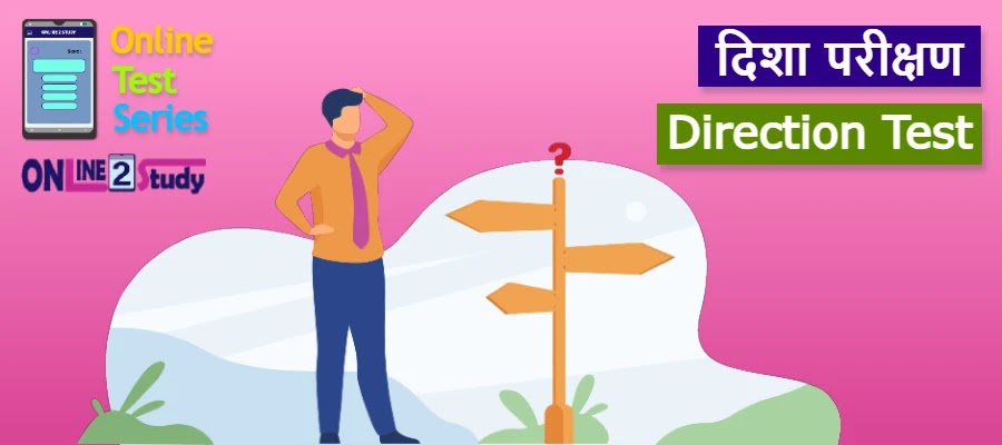 Direction Test Reasoning Mock test series