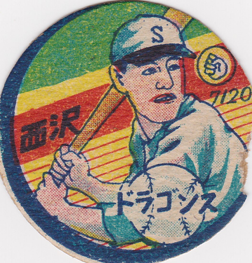 The Five Tool Collector: Japanese Menko Cards Pt 1 The Circles