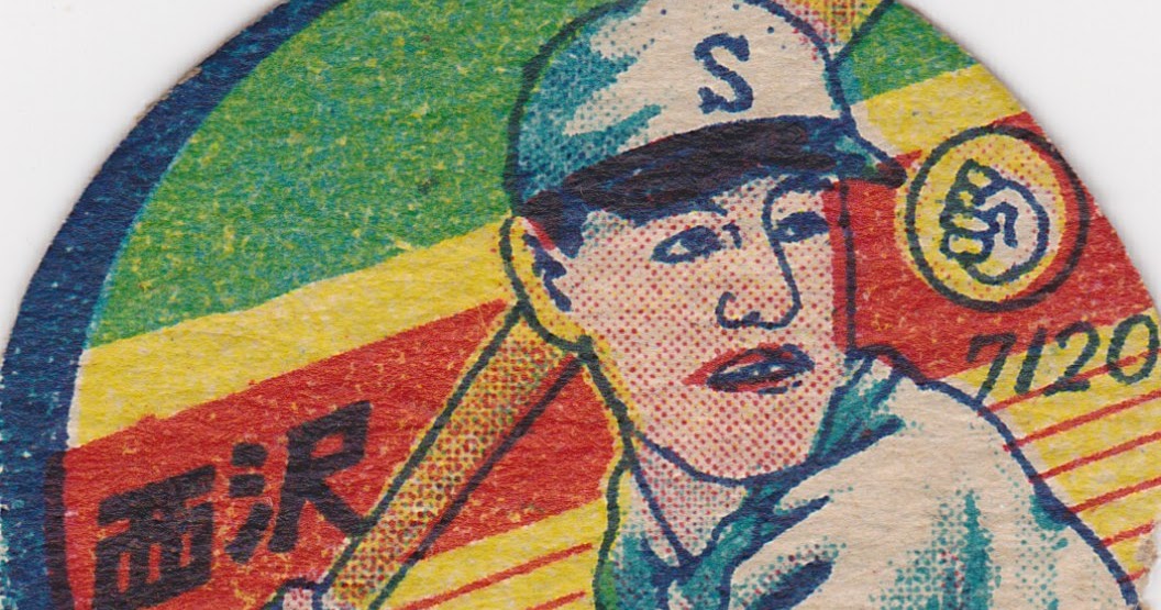 The Five Tool Collector: Japanese Menko Cards Pt 1 The Circles