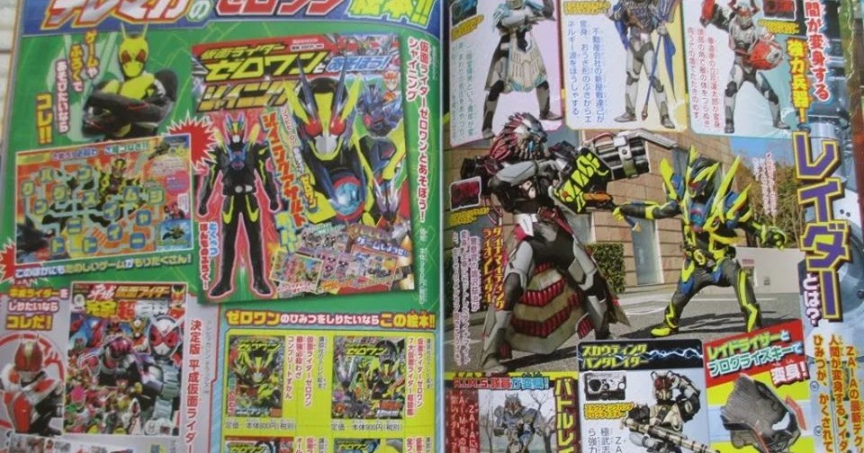 Kamen Rider 01 Updates: New Pics for April 2020 (By Hyperchrome)