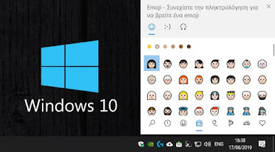 Πώς να βάζετε emojis, emoticons και σύμβολα σε Windows 10