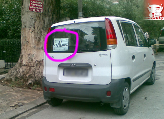...εδώ γελάμε!: ΑΣΤΕΙΕΣ ΦΩΤΟ: ΑΣΤΕΙΕΣ ΠΙΝΑΚΙΔΕΣ ΑΥΤΟΚΙΝΗΤΩΝ