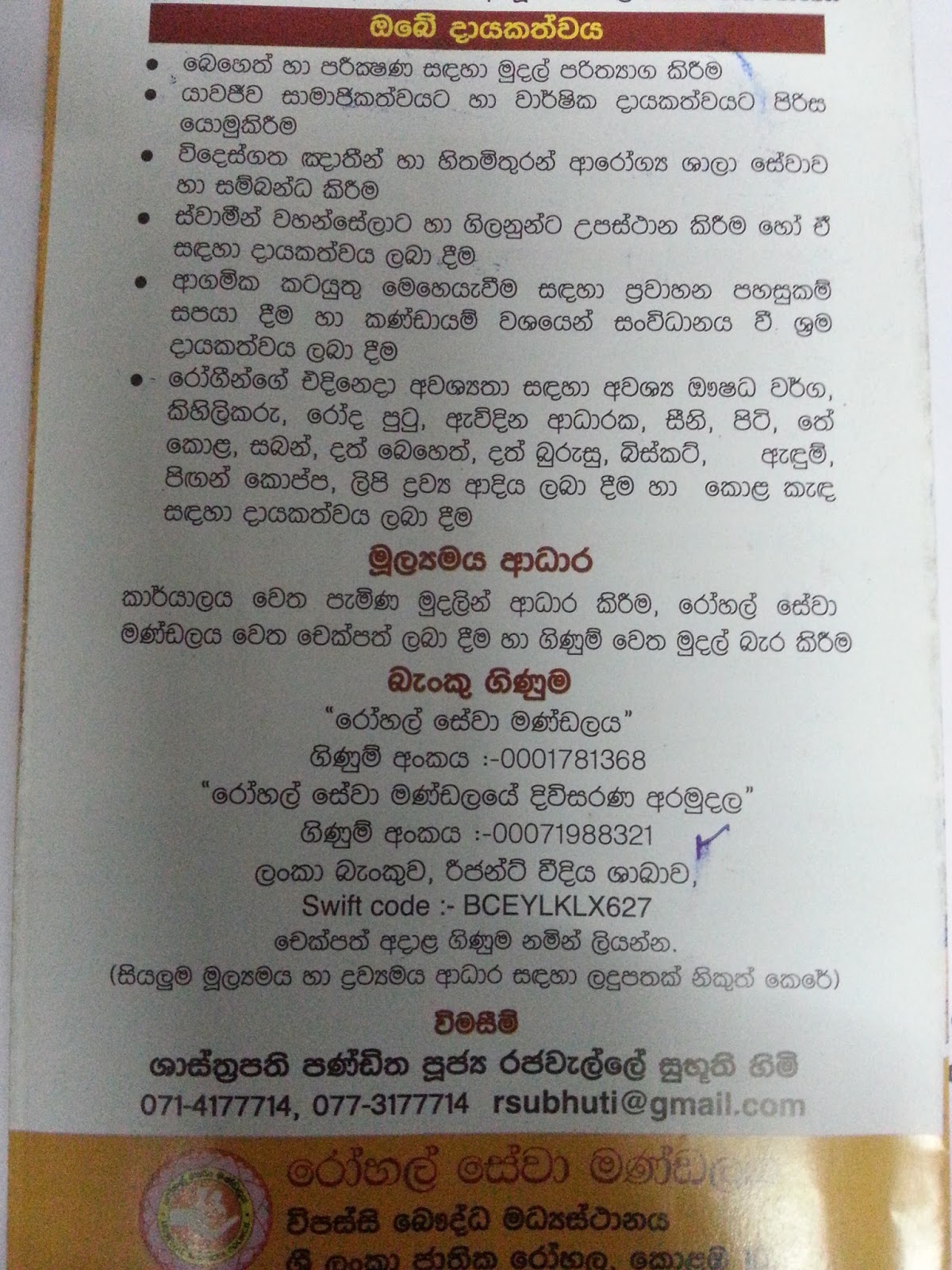 Uplift Lives: How to help people in Sri Lanka - 2