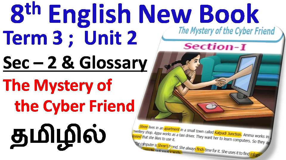 Samacheer Kalvi 8th English Book Term 3 Unit 2 Supplementary The samacheer-kalvi-8th-english-book-term-3-unit-2-supplementary-the