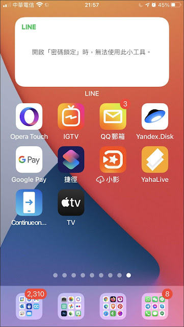 LINE 的 iPhone 主畫面小工具來了，可設定常用聯絡人，以快速開啟【聊天室】