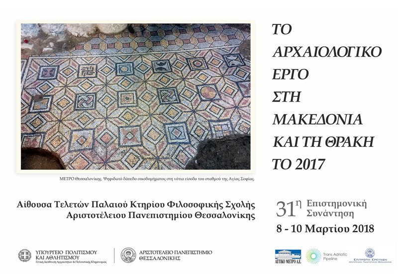 ΓΝΩΜΗ ΚΙΛΚΙΣ ΠΑΙΟΝΙΑΣ: Κατασκευή του ΤΑΡ στη Βόρεια Ελλάδα ...