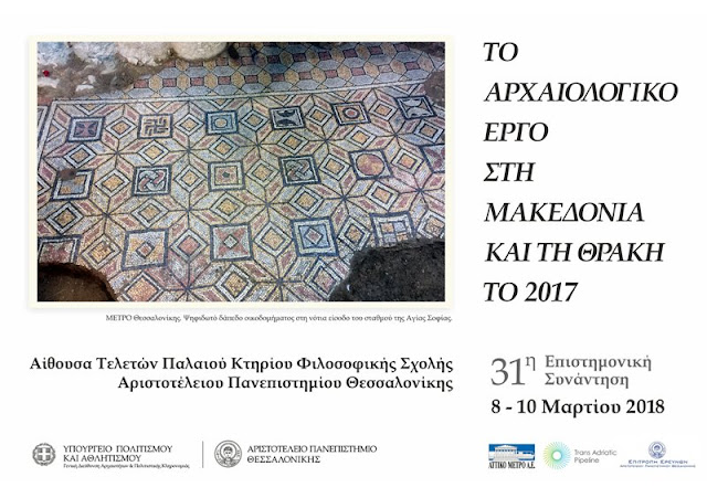 ΓΝΩΜΗ ΚΙΛΚΙΣ ΠΑΙΟΝΙΑΣ: Κατασκευή του ΤΑΡ στη Βόρεια Ελλάδα ...