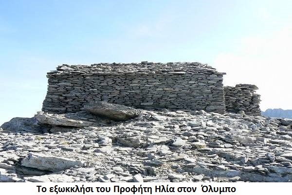 ΛΕΥΤΕΡΙΑ: ΙΕΡΑ ΜΟΝΗ ΑΓΙΟΥ ΔΙΟΝΥΣΙΟΥ ΤΟΥ ΕΝ ΟΛΥΜΠΩ