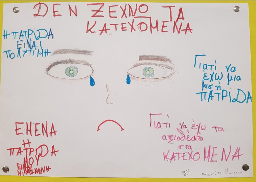'Δεν Ξεχνώ την Κύπρο, τον τόπο μου': Αφίσες