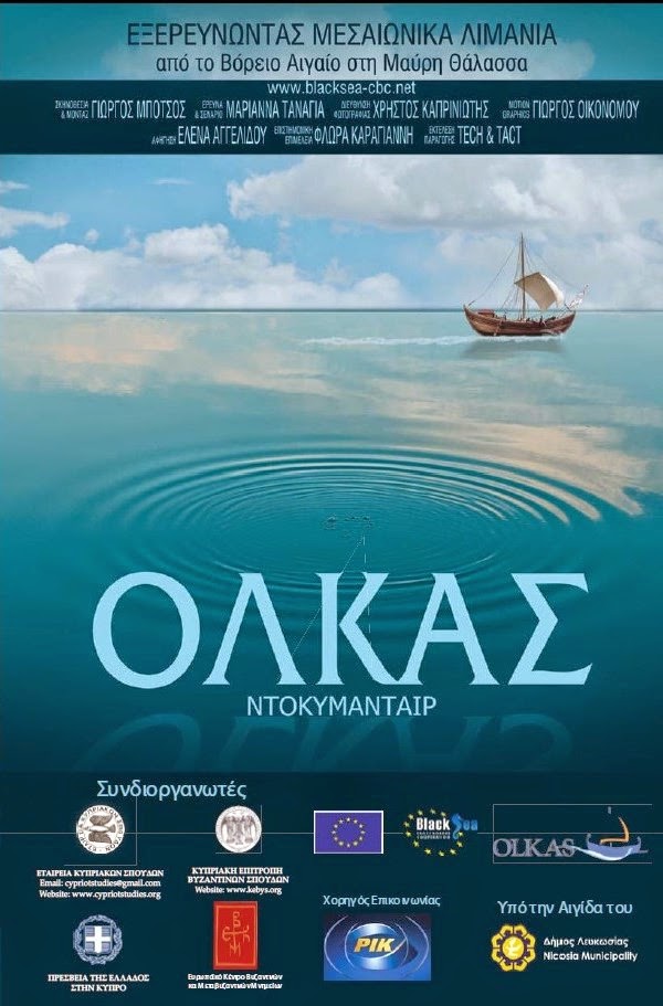 ΕΤΑΙΡΕΙΑ ΚΥΠΡΙΑΚΩΝ ΣΠΟΥΔΩΝ Society of Cypriot Studies: Παλαιότερες ...