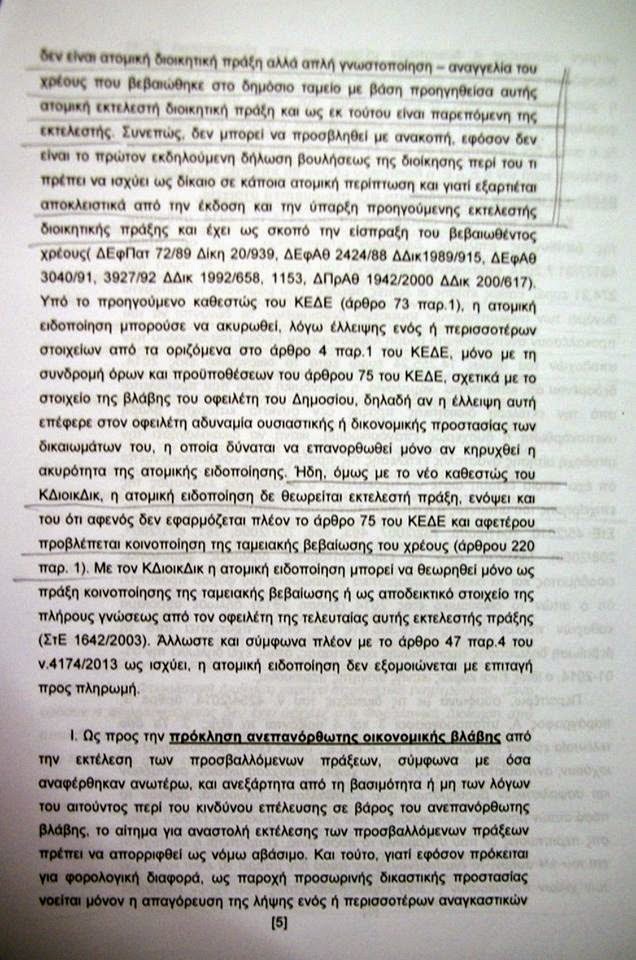 ΔΙΑΛΟΓΙΣΜΟΥ ΑΝΑΖΗΤΗΣΗ: ΦΟΡΟΙ ; Η ΑΡΠΑΧΤΕΣ ΑΠΟ ΤΑ ΚΟΡΟΪΔΑ ΠΟΥ ΣΚΥΒΟΥΝ ΤΟ ...