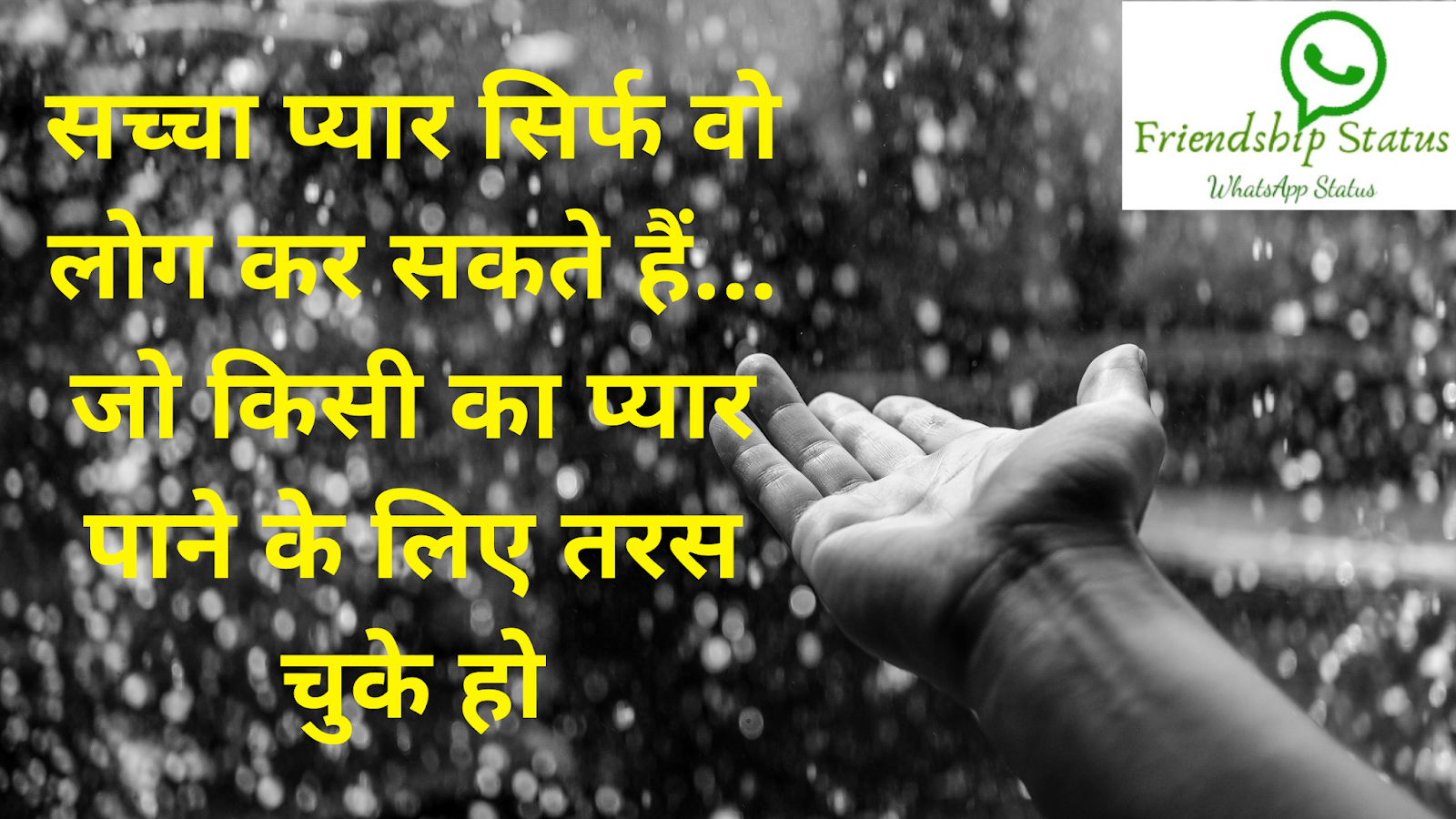 Best 25+ Sad Love Status | Sad Love WhatsApp Status