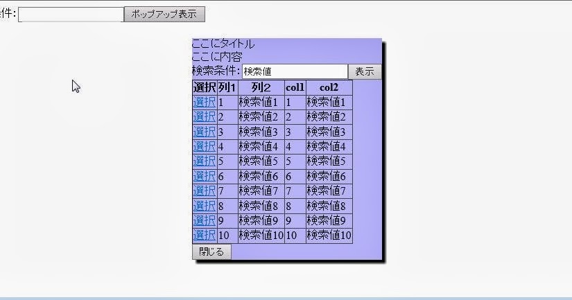 yan note: ASP.NET ModalPopupExtenderでDataGridをポップアップ表示し選択した値を元の画面に設定する
