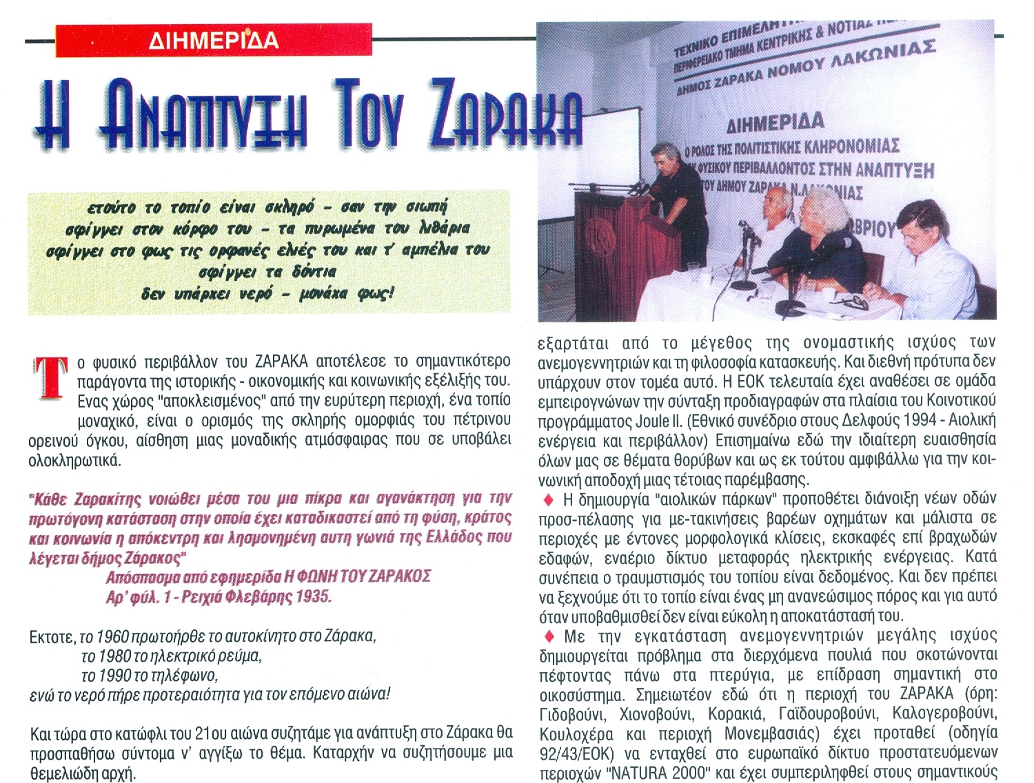 σπυρος πετρολεκας: 2018