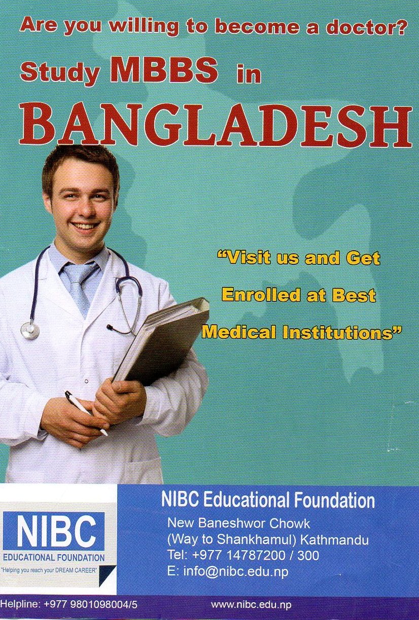 Study MBBS in Bangladesh: Study MBBS in Bangladesh