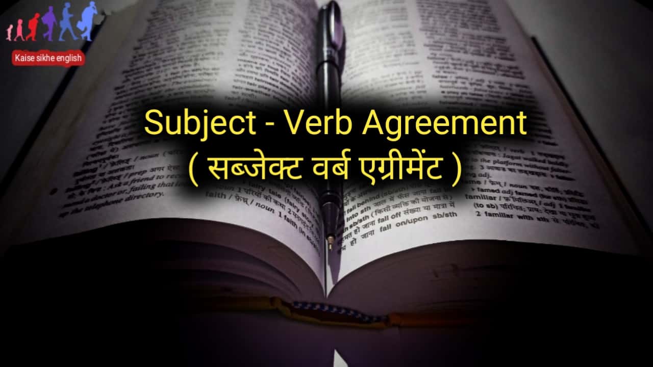 Subject Verb Agreement Subject Verb subject-verb-agreement-subject-verb