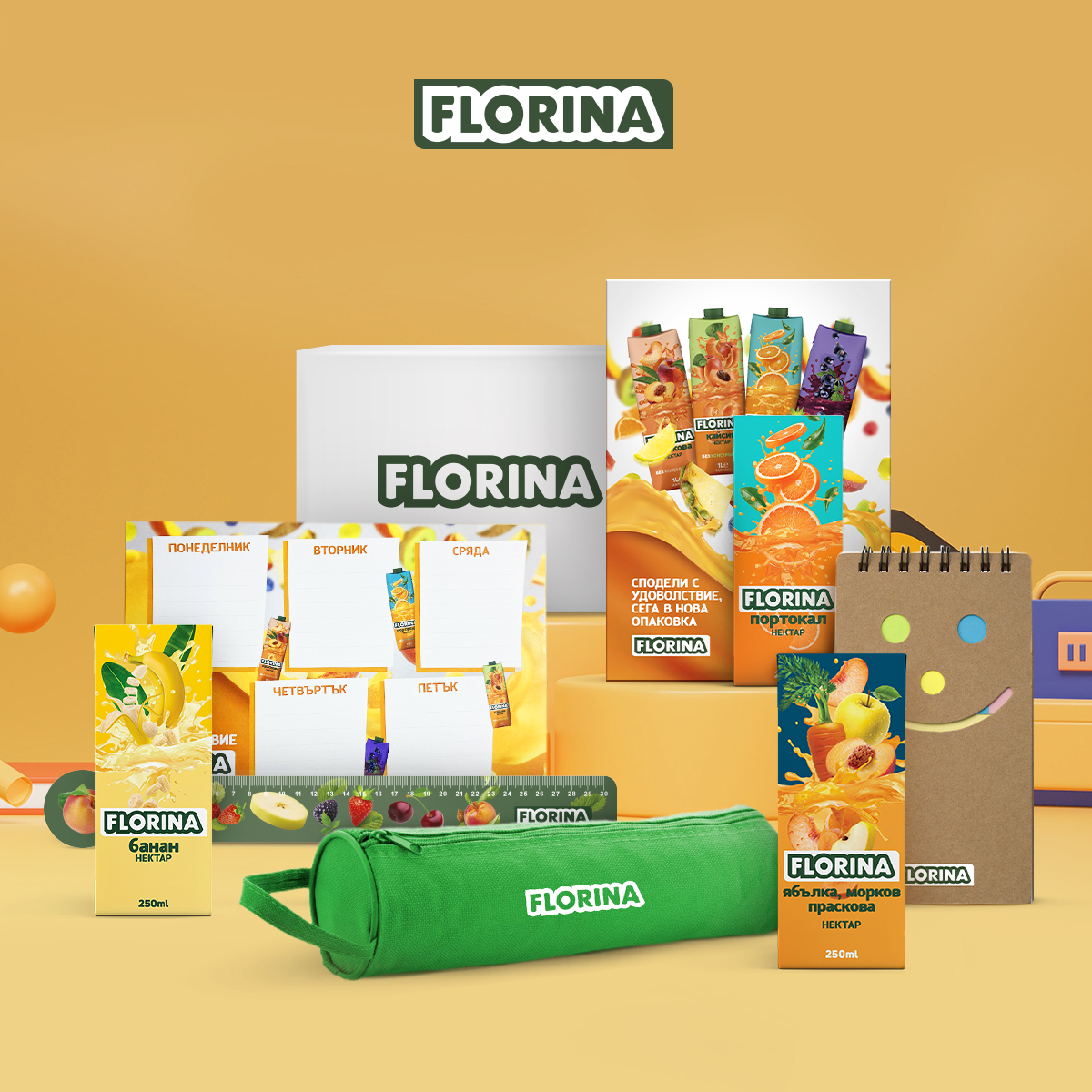 Спечелете 5 суперсвежи училищни сета от Florina
