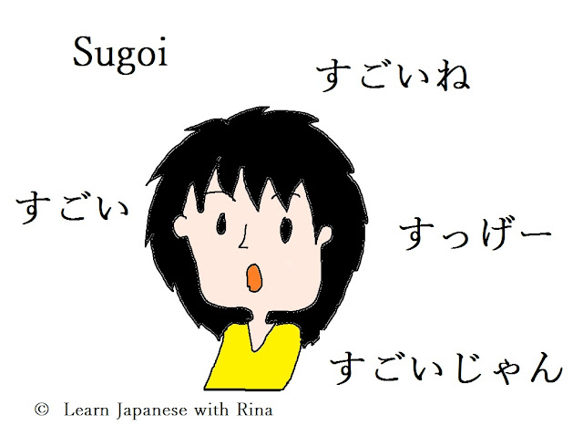 How do Japanese people use the word Sugoi すごい?|Learn Japanese with Rina