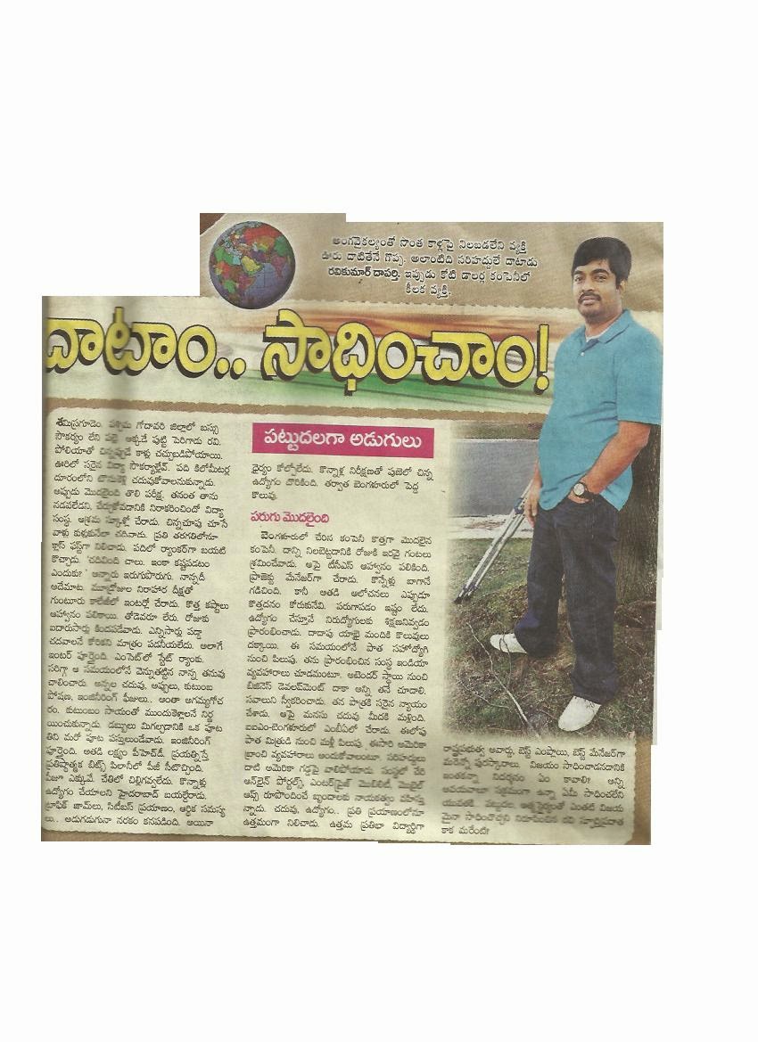 USEFUL LIFE SKILLS: KAKARLA VIJAY MOHAN( GALIVARI PALLE , CHITTUR DIST ...