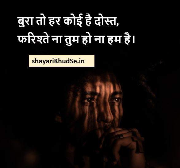 40+ Deep Shayari on Life [2021] | Deep Love Shayari ~ shayariKhudSe.in