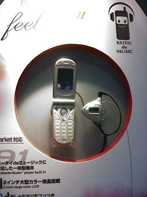 コンピュータ情報: [機器][PHS] SANYO PHS-J91～折畳型PASCAL進化型